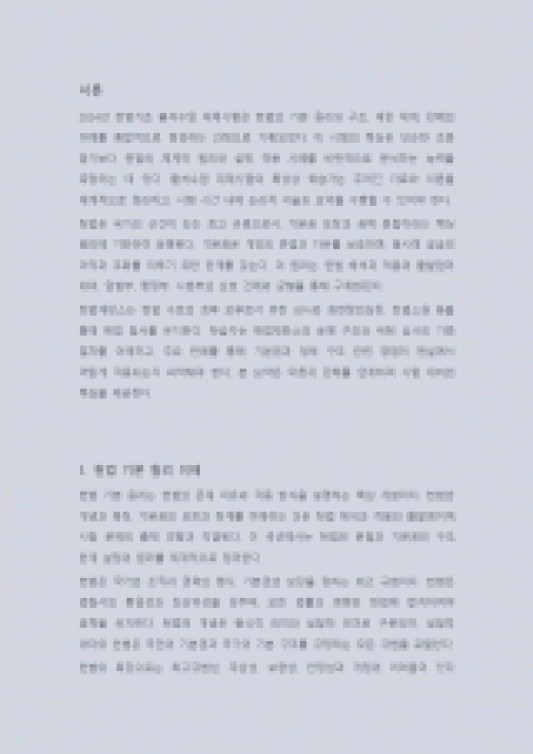 3쪽 미리보기