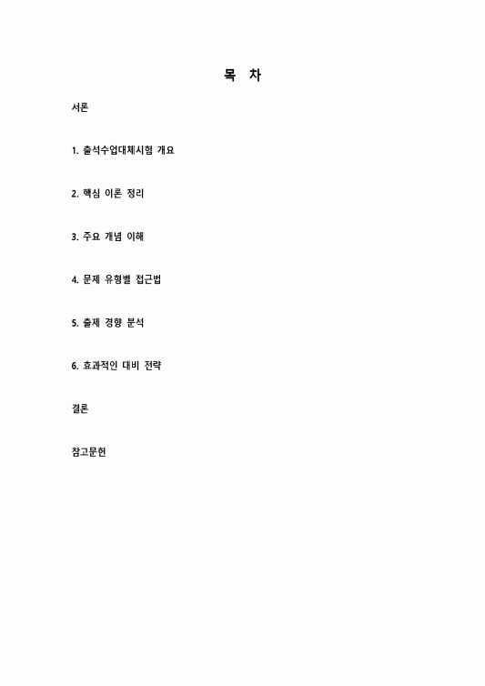 2쪽 미리보기
