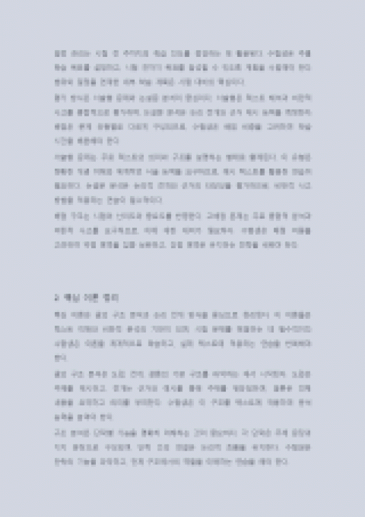 4쪽 미리보기
