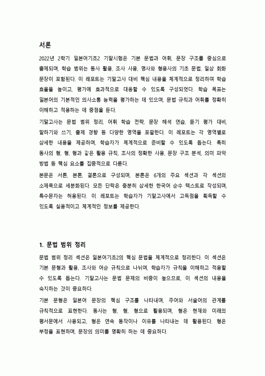 3쪽 미리보기