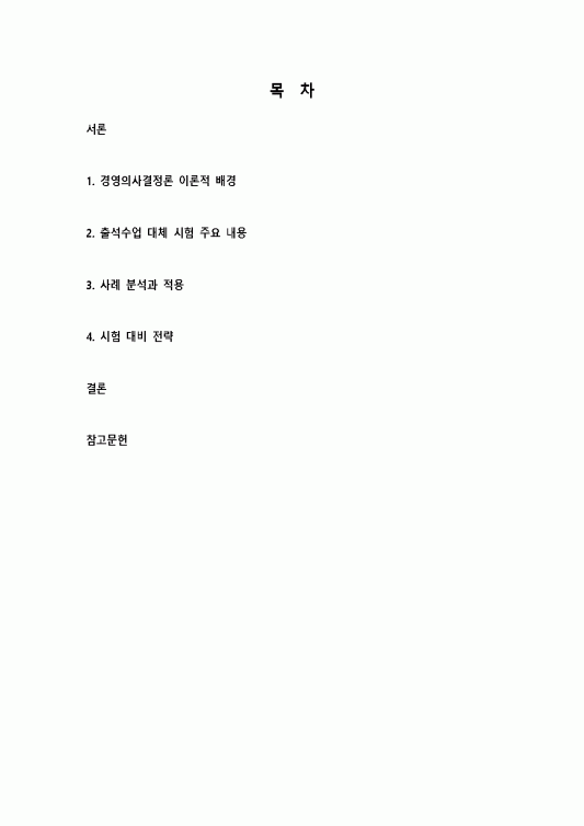 2쪽 미리보기