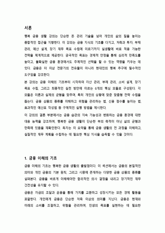 3쪽 미리보기