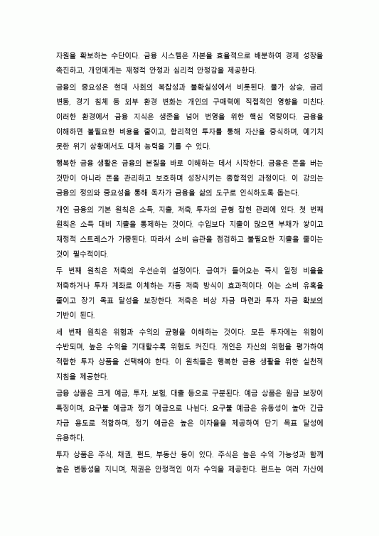 4쪽 미리보기