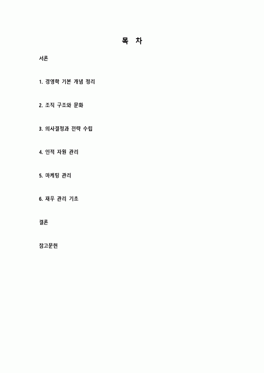 2쪽 미리보기