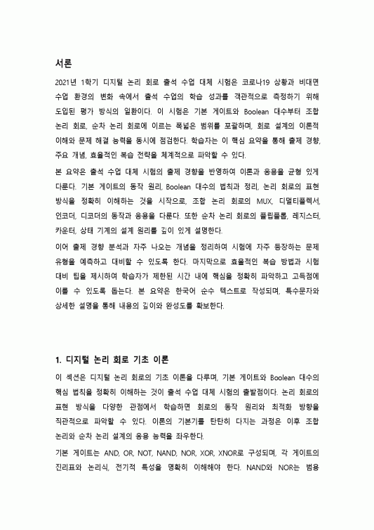 3쪽 미리보기
