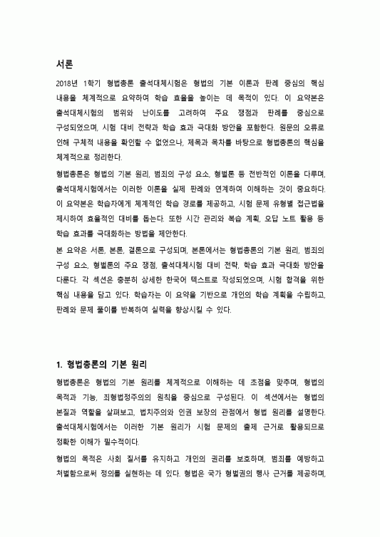 3쪽 미리보기