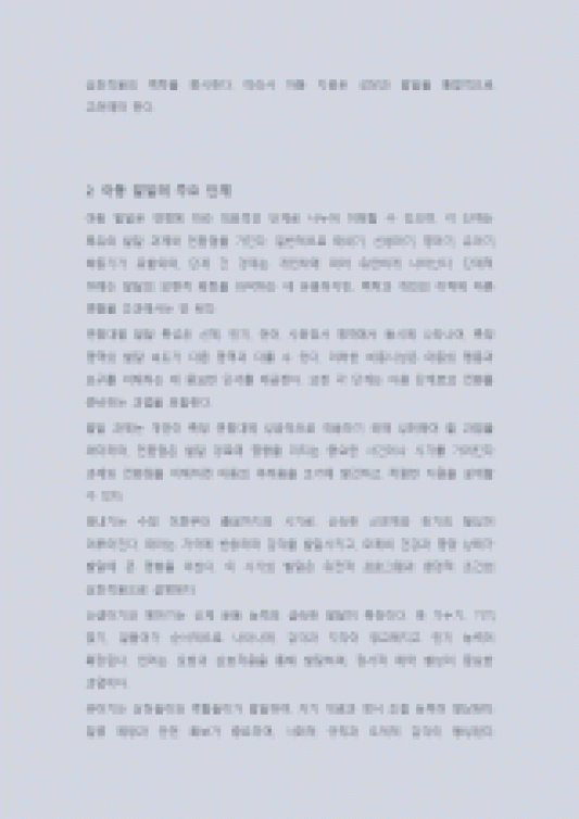 5쪽 미리보기