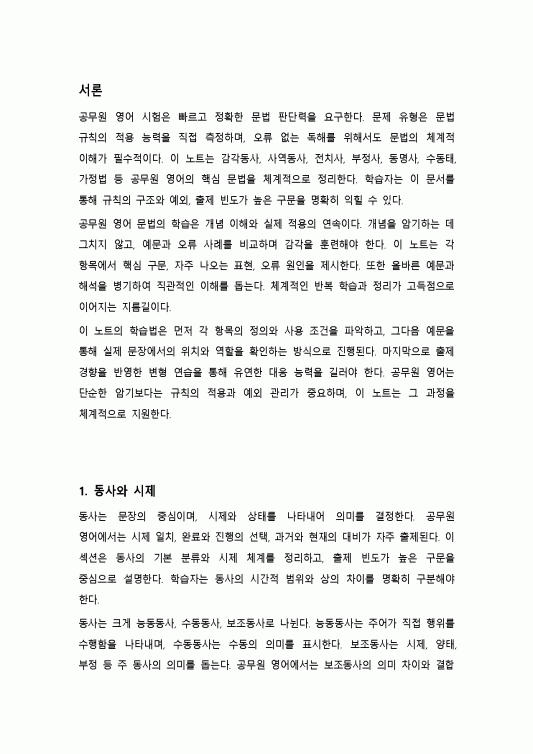3쪽 미리보기
