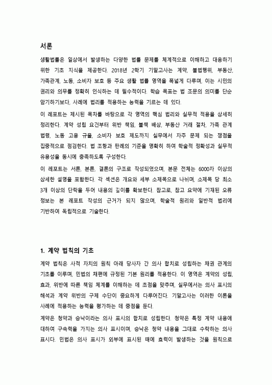 3쪽 미리보기