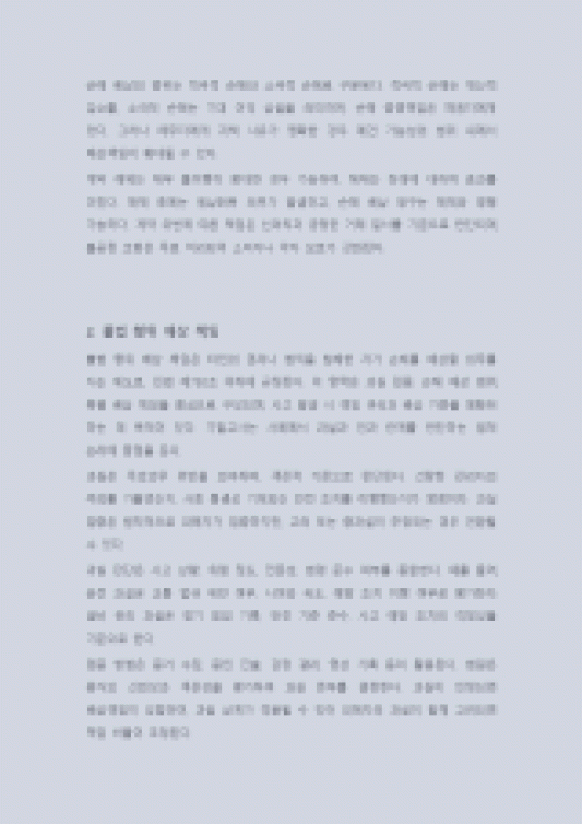 5쪽 미리보기