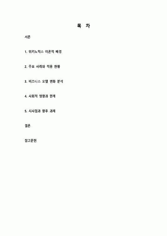 2쪽 미리보기