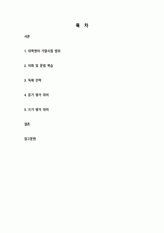 2쪽 미리보기