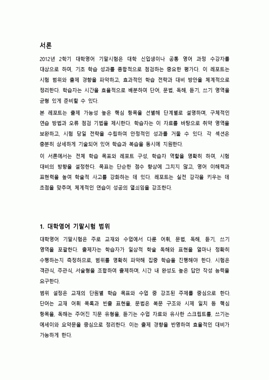 3쪽 미리보기