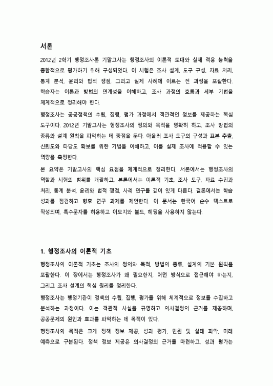 3쪽 미리보기