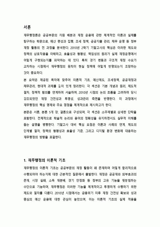 3쪽 미리보기