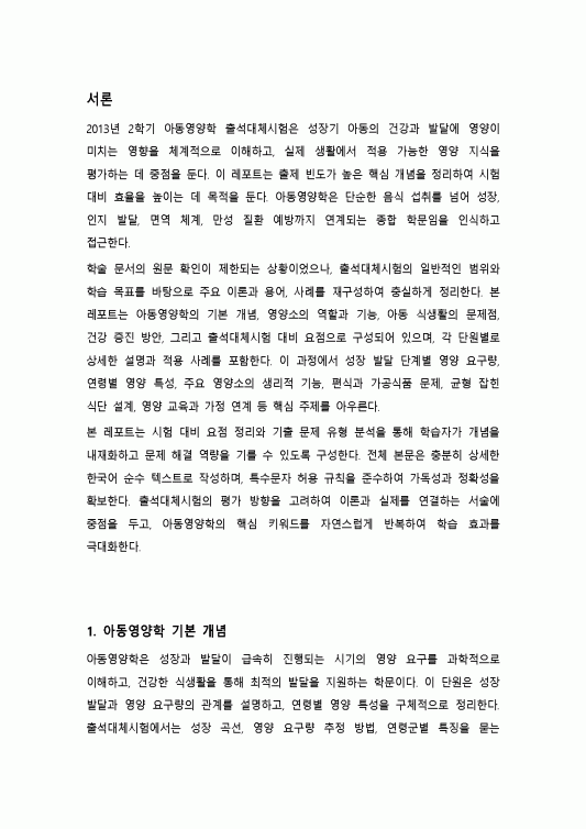 3쪽 미리보기