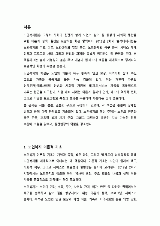 3쪽 미리보기