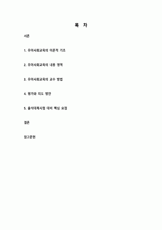 2쪽 미리보기