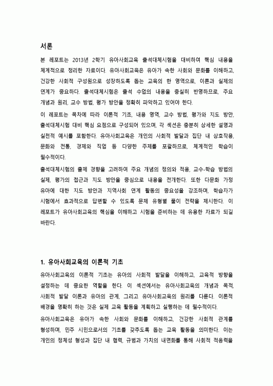 3쪽 미리보기