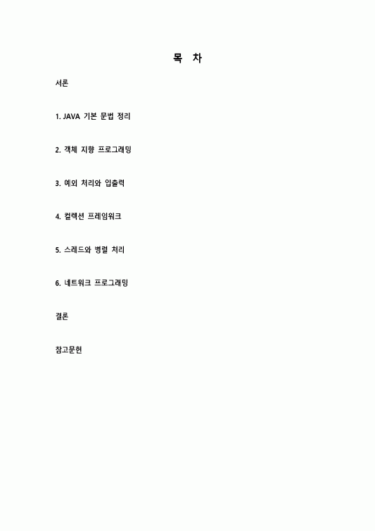 2쪽 미리보기