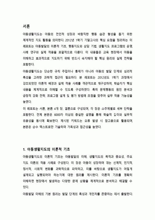 3쪽 미리보기