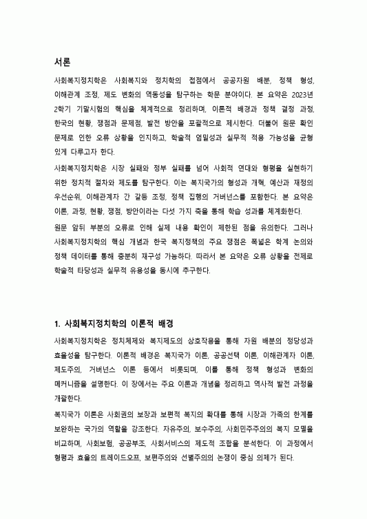 3쪽 미리보기