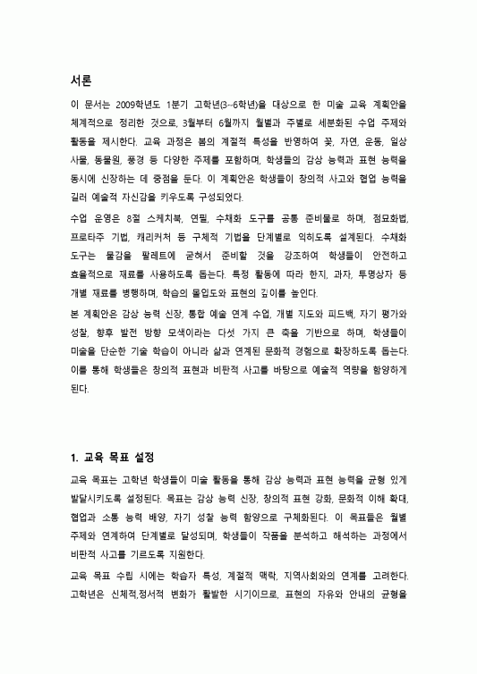 3쪽 미리보기