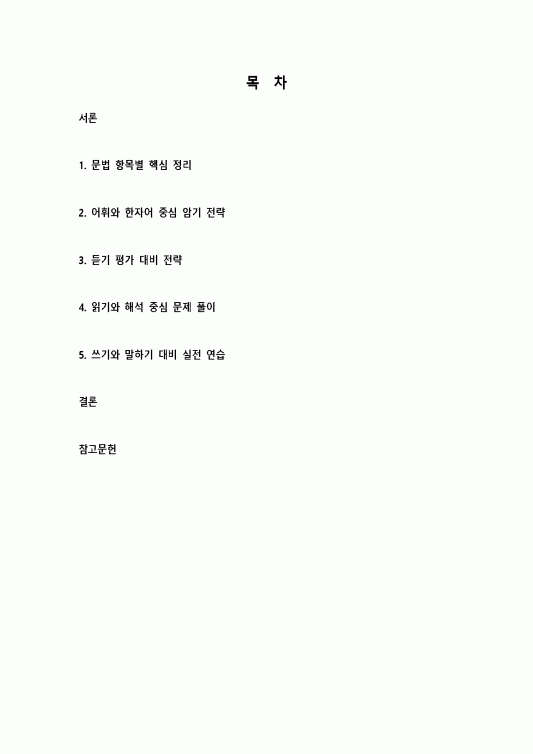 2쪽 미리보기