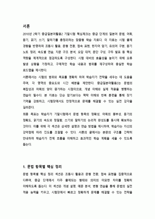 3쪽 미리보기