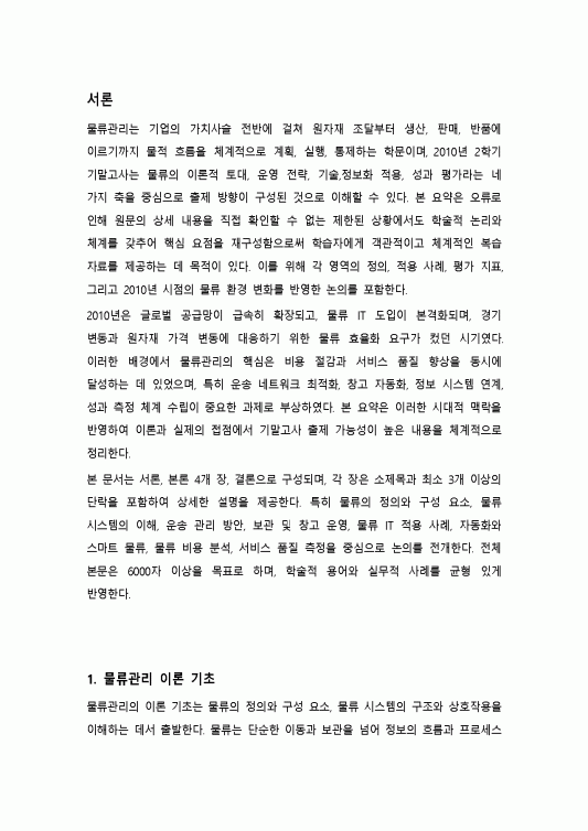 3쪽 미리보기