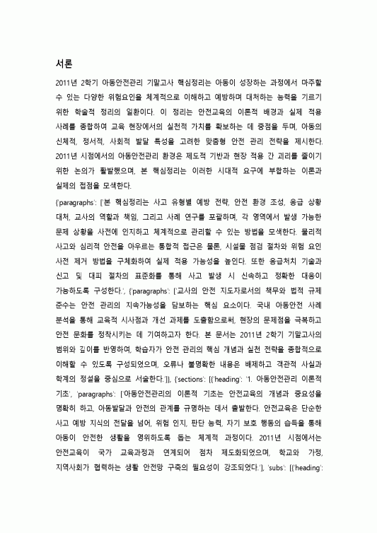 3쪽 미리보기