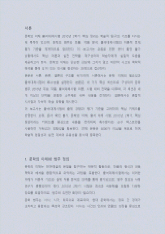 3쪽 미리보기