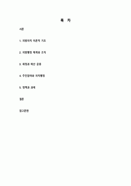 2쪽 미리보기