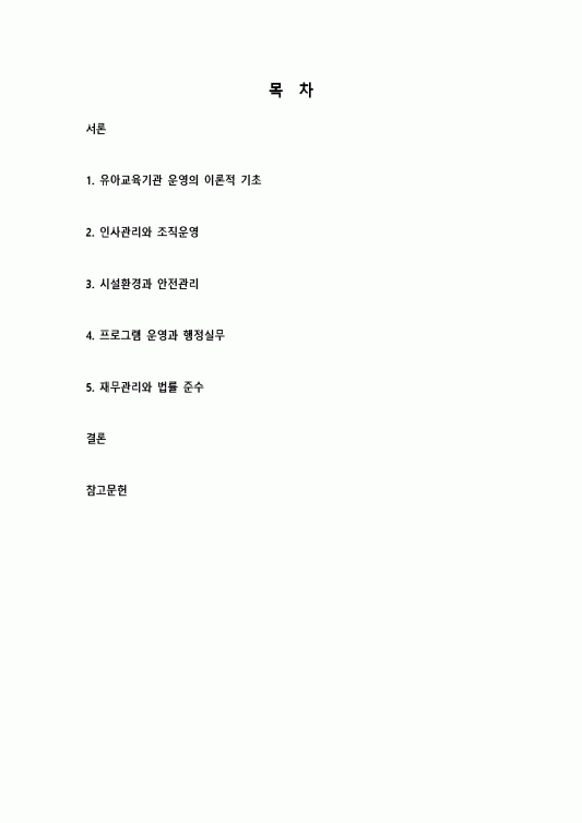 2쪽 미리보기