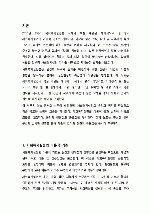 3쪽 미리보기