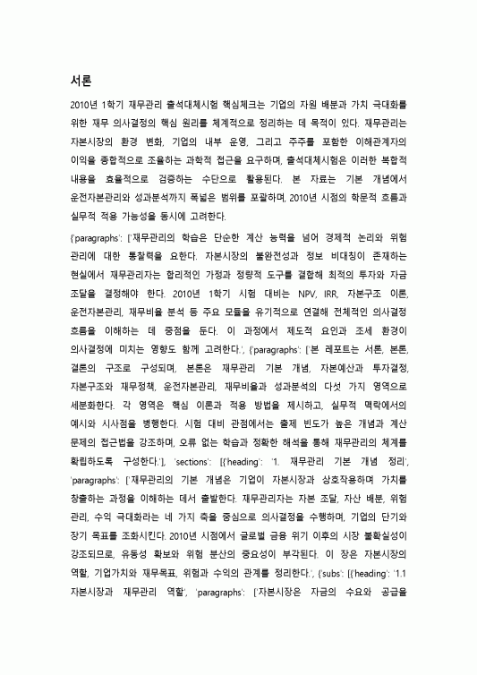 3쪽 미리보기