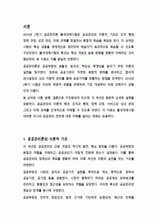 3쪽 미리보기