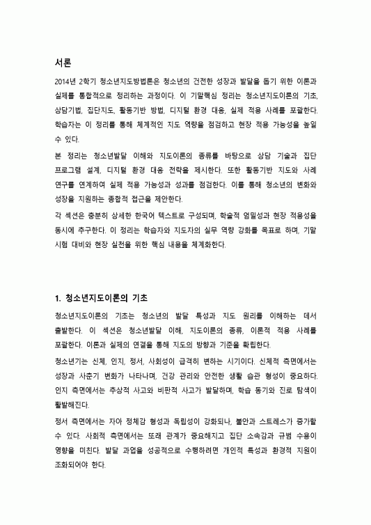 3쪽 미리보기