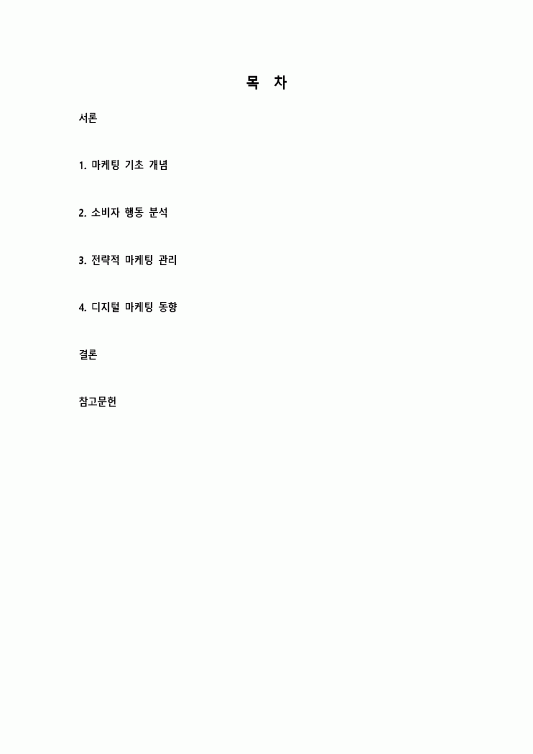 2쪽 미리보기