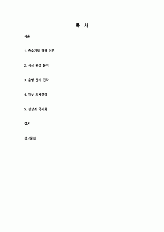 2쪽 미리보기