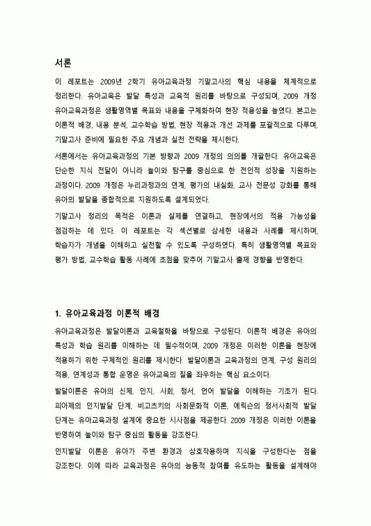 3쪽 미리보기