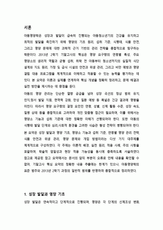 3쪽 미리보기