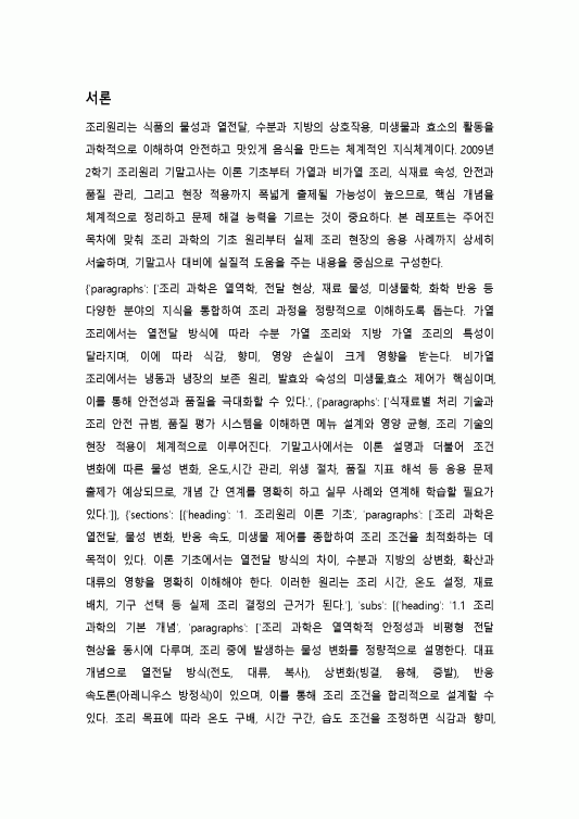 3쪽 미리보기