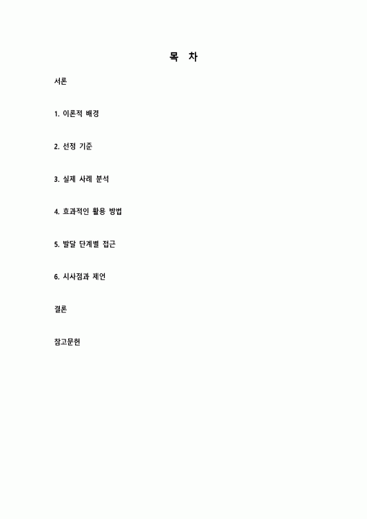 2쪽 미리보기