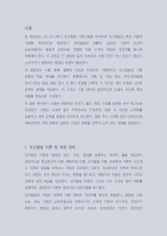 3쪽 미리보기