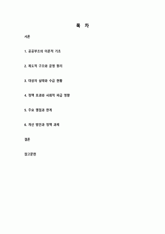 2쪽 미리보기