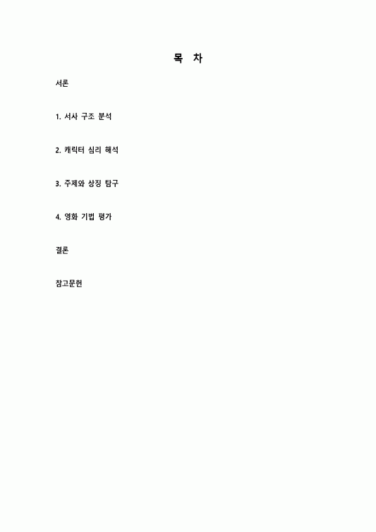 2쪽 미리보기