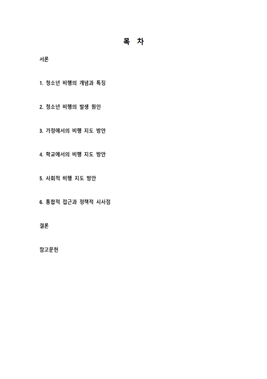 2쪽 미리보기