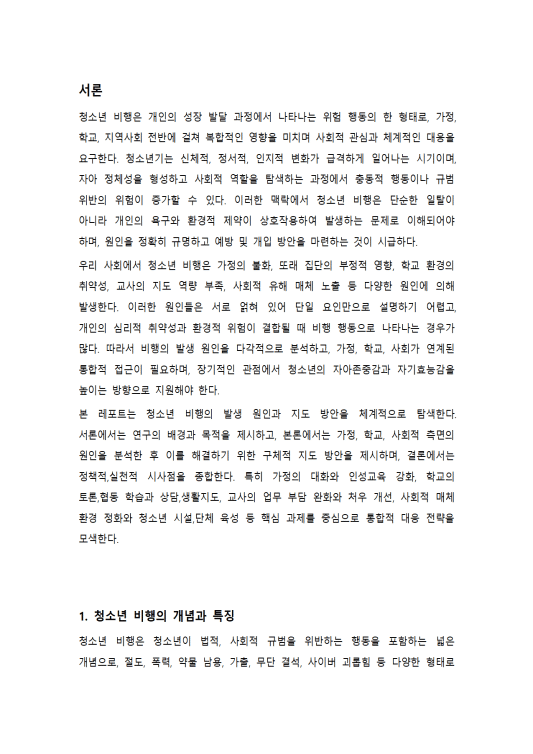 3쪽 미리보기