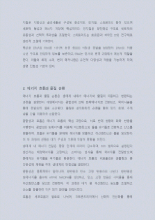 5쪽 미리보기